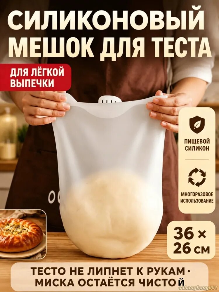 Пакет, мешок для приготовления, 0.36м х 26 см, 1 шт