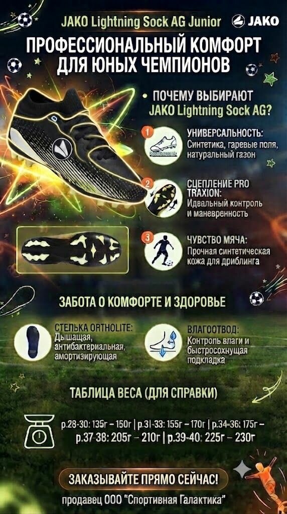 Бутсы