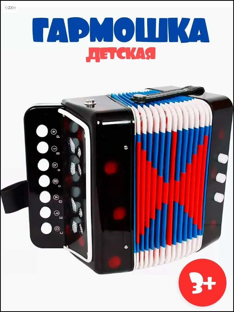 Музыкальная игрушка Riota "Гармошка", белый, пластик, от 3 лет
