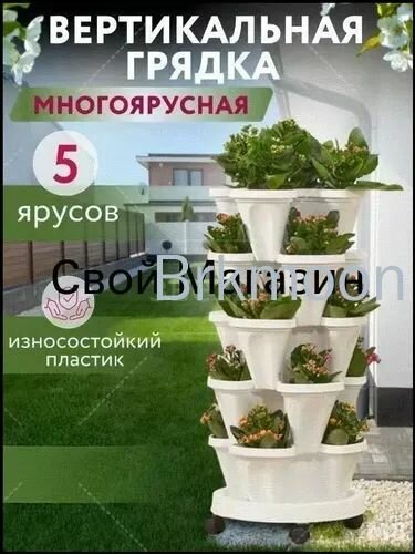 Грядка, 0.31х0.31 м, 1 шт