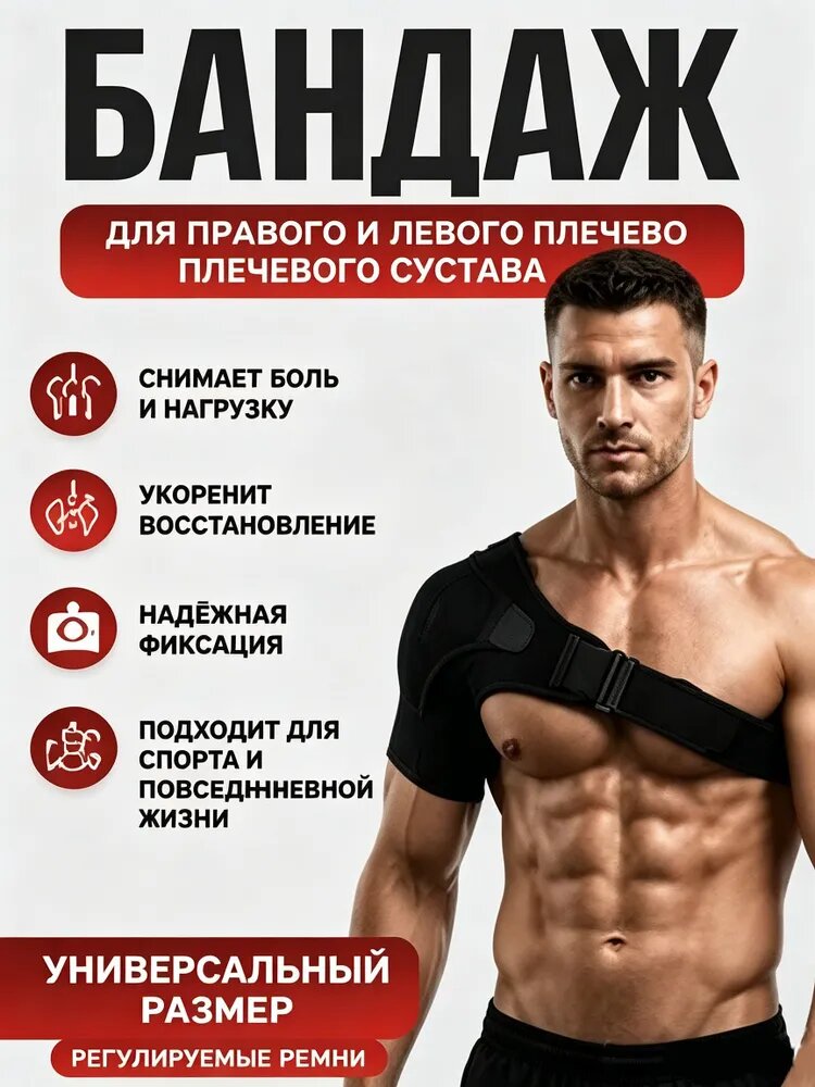 Защита корпуса, размер: Универсальный
