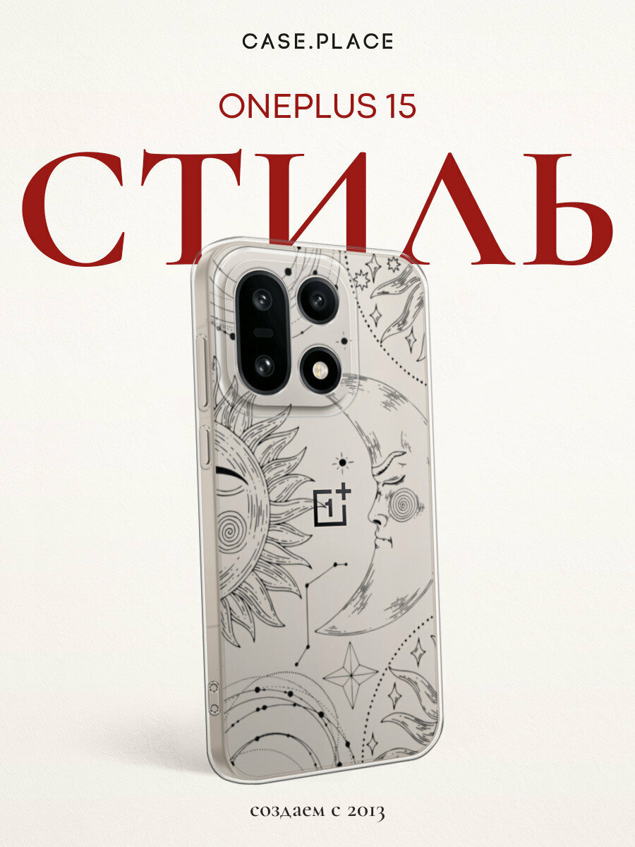 Чехол на OnePlus 15 / Ван Плас 15 с принтом Астральные лики, прозрачный