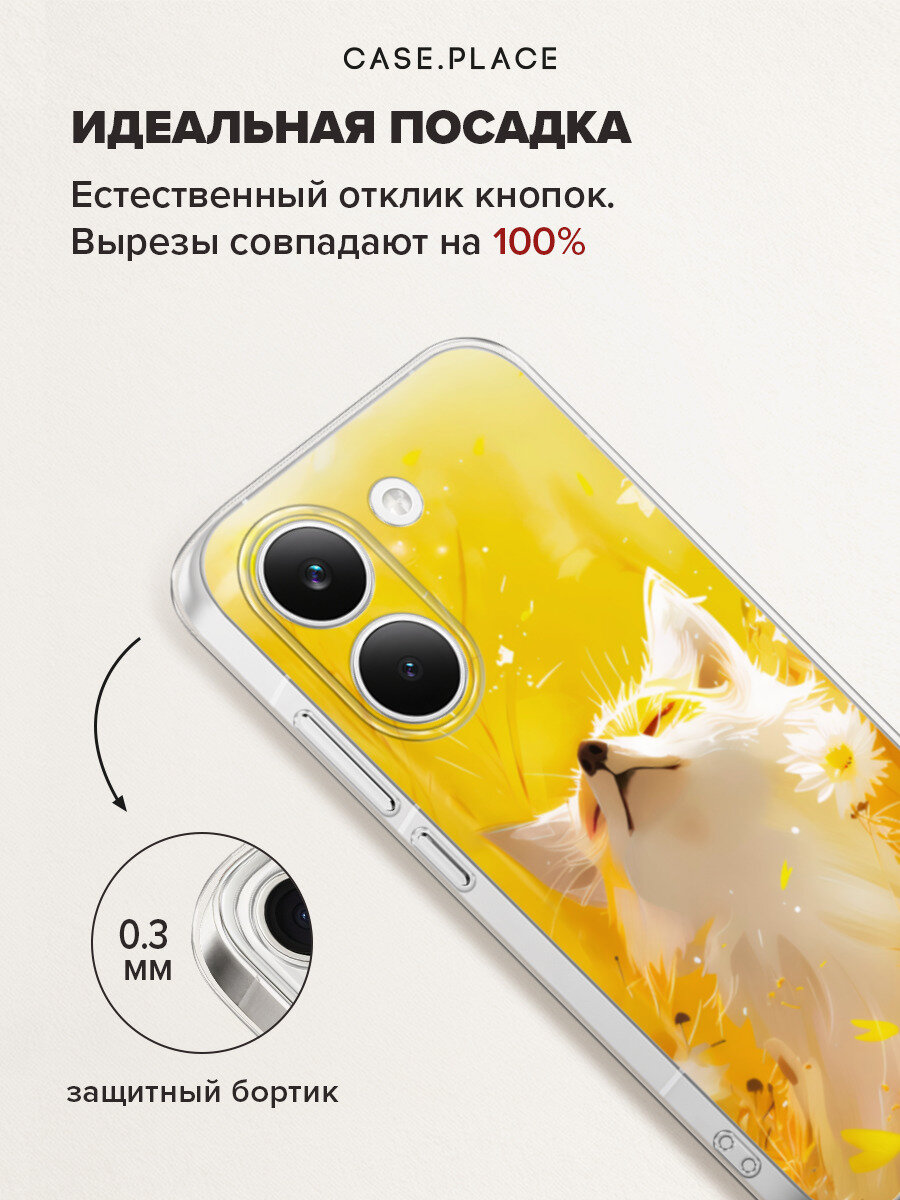 Силиконовый чехол на Poco X8 Pro / Поко X8 Про с принтом Лиса в поле — фото 1