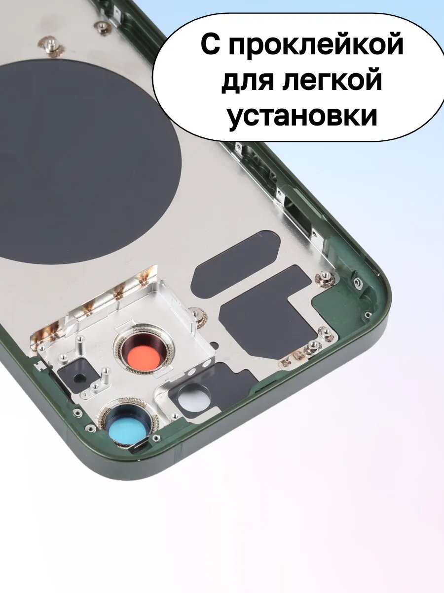Корпус iPhone 13 айфон + проклейка — фото 1