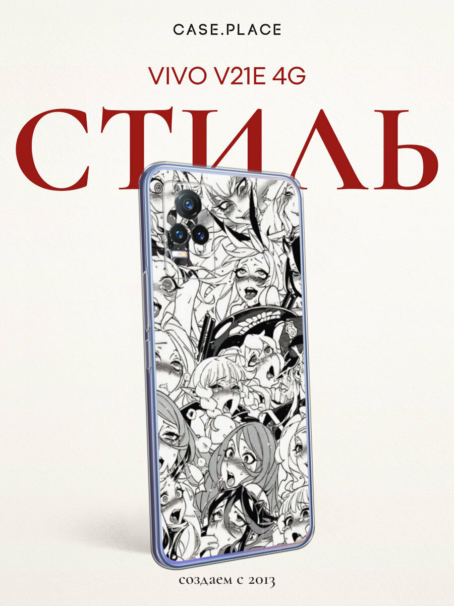 Чехол на Виво V21e 4G силиконовый с принтом "манга тян"