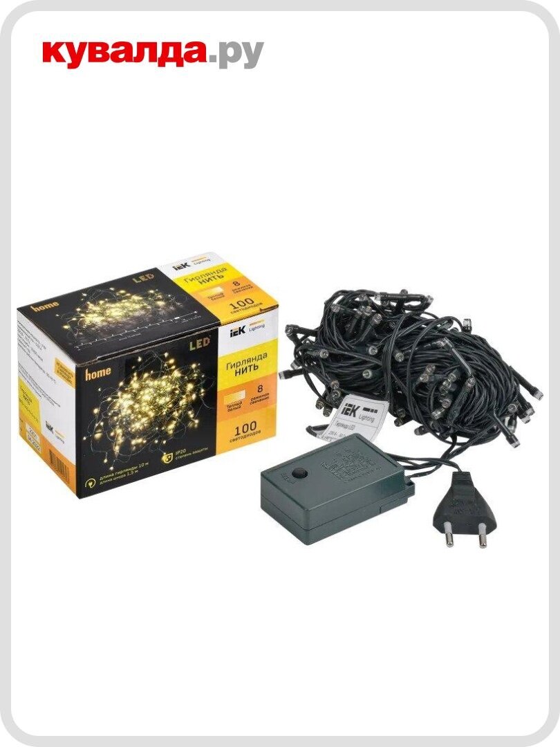 Гирлянда IEK LIGHTING нить 10м 100 светод. теплый белый свет IP20, контр/ 8 сцен