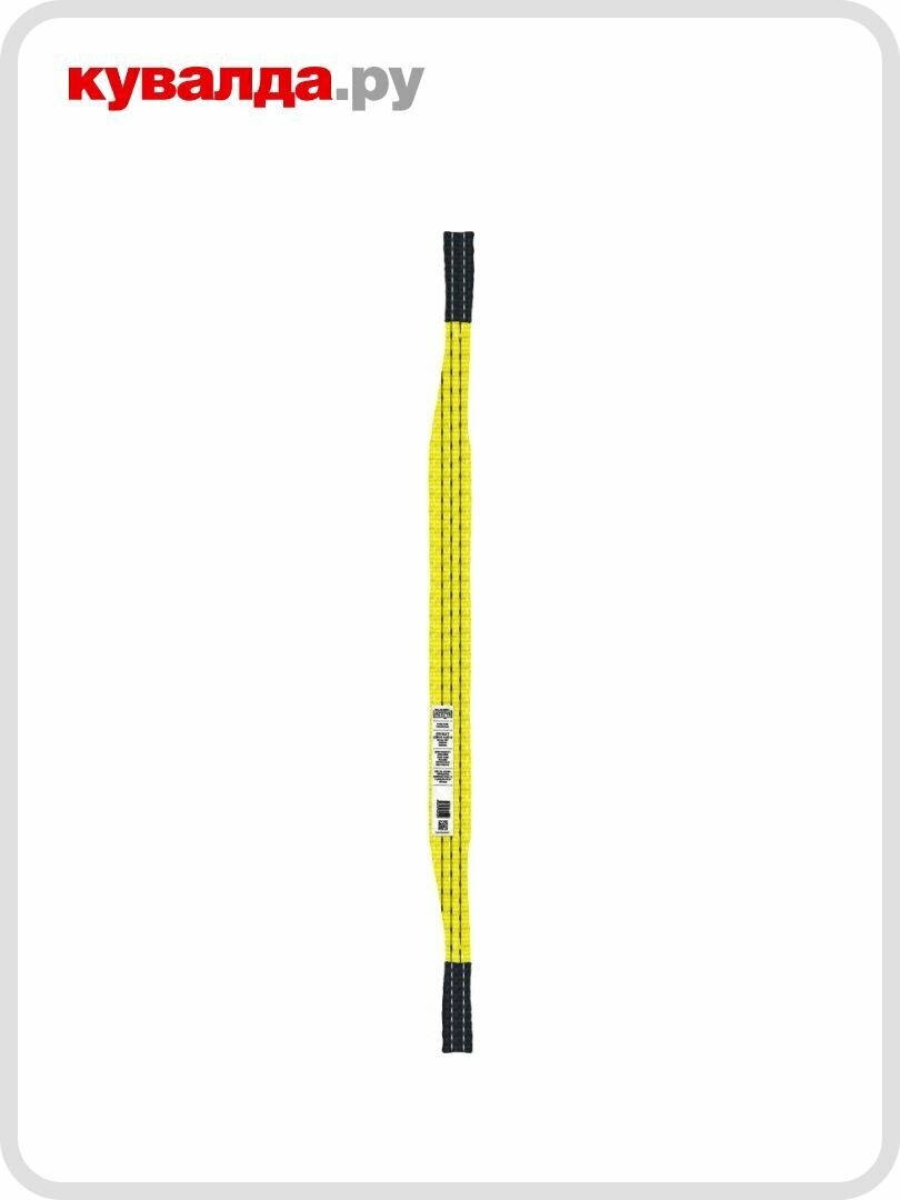 Строп текстильный HITCH REGULAR WIDE СТП 3т 5м SF5 90мм