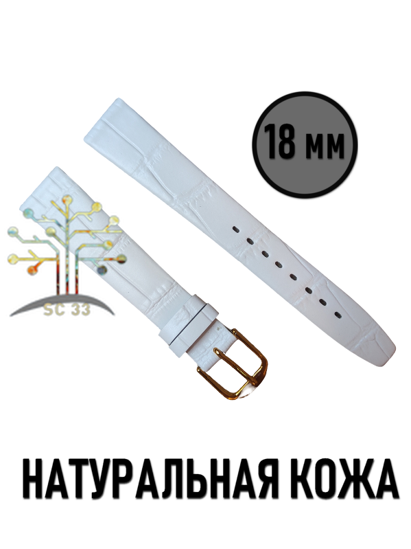 Ремешок