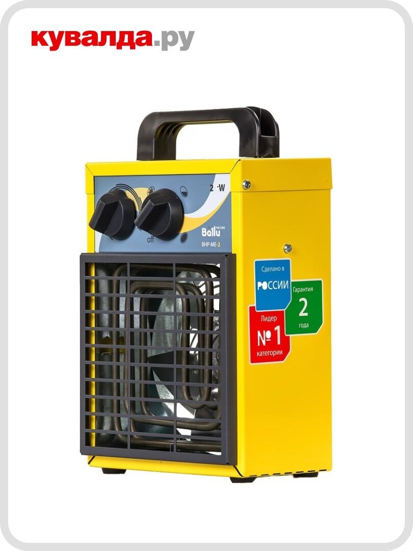 Тепловая пушка электрическая BALLU BHP-MЕ- 2 (220В) серия МЕ