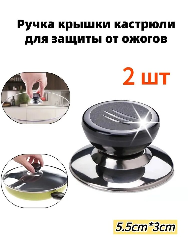 Ручка ухват для посуды, 2 шт