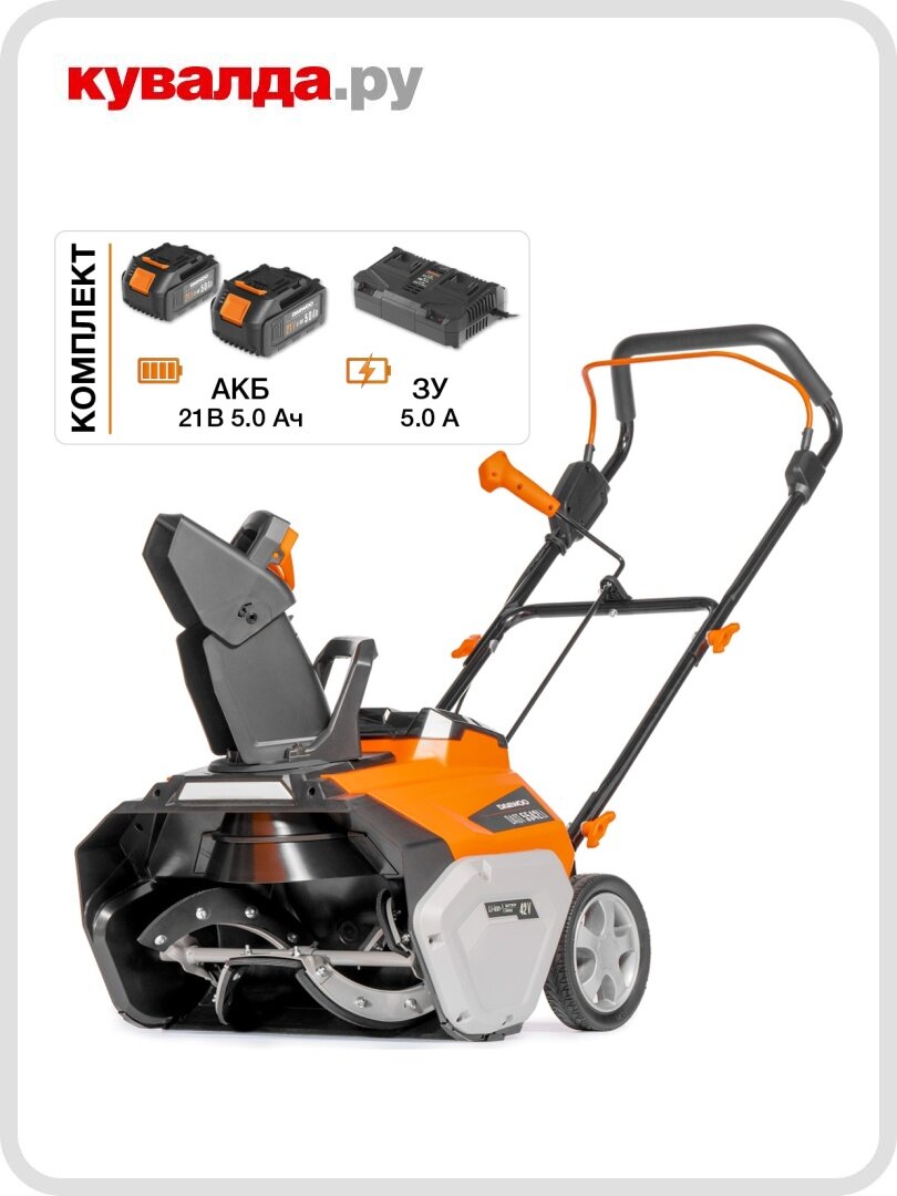 Снегоуборщик аккумуляторный DAEWOO DAST 5542LiSET
