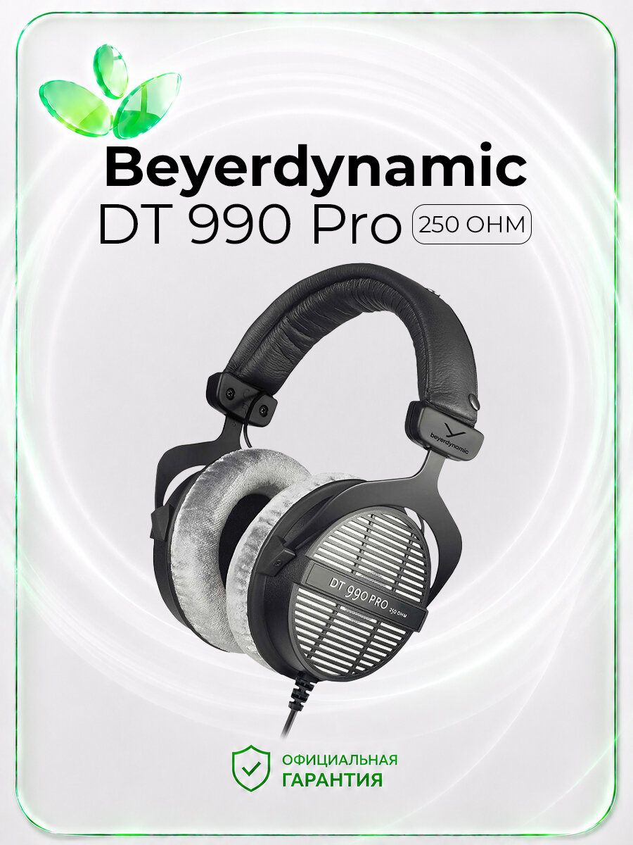 Наушники Beyerdynamic DT 990 PRO, 250 Ом, черные