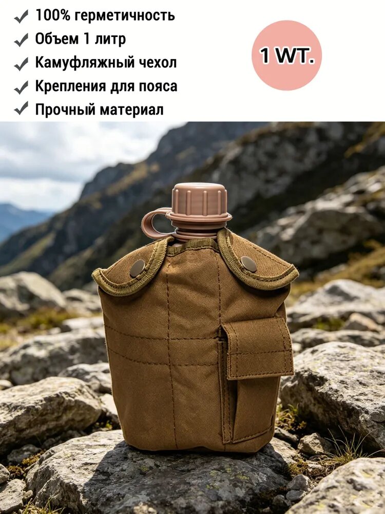 Фляга 1000 мл, голубой, кремовый