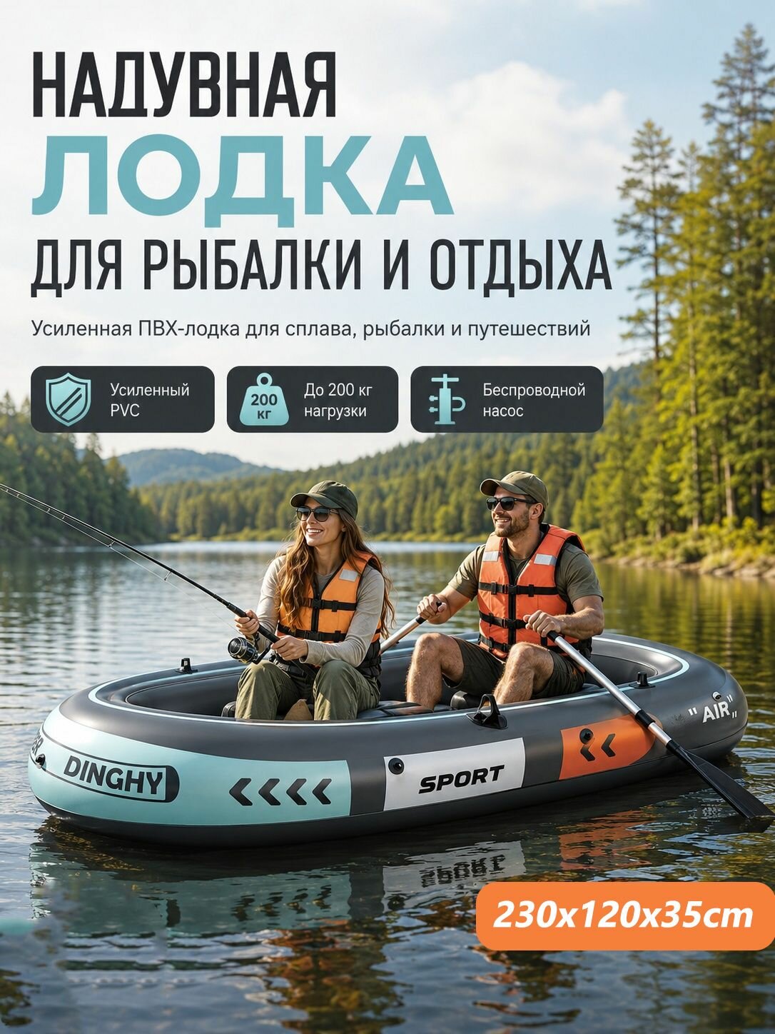 Двухместный надувной каяк из усиленного ПВХ, износостойкая рыболовная лодка с высокими бортами, портативный каяк для сплава и кемпинга
