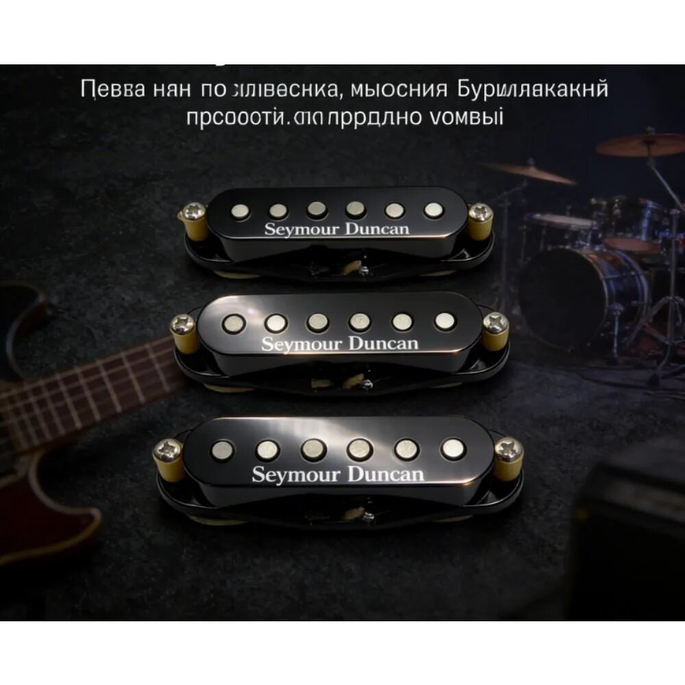 Комплект звукоснимателей Seymour Duncan SSL-1 Vintage Staggered для электрогитары Stratocaster