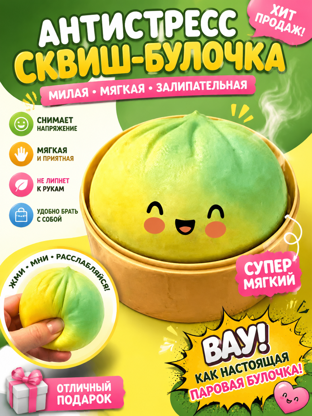 Сквиш антистресс, игрушка в форме пельменя, 1 шт, мягкая игрушка для снятия стресса