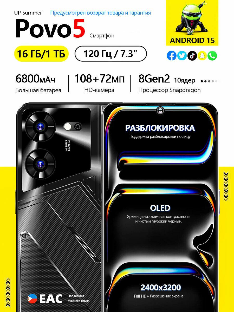 Смартфон Povo5 5G, 1ТБ+16ГБ, экран 7,3 ", русская версия Google Play, поддерживает 2SIM-карты