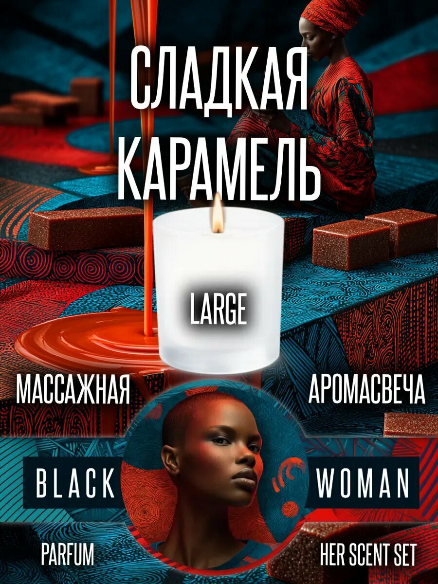 Воск для массажа рук сладкая карамель питательный