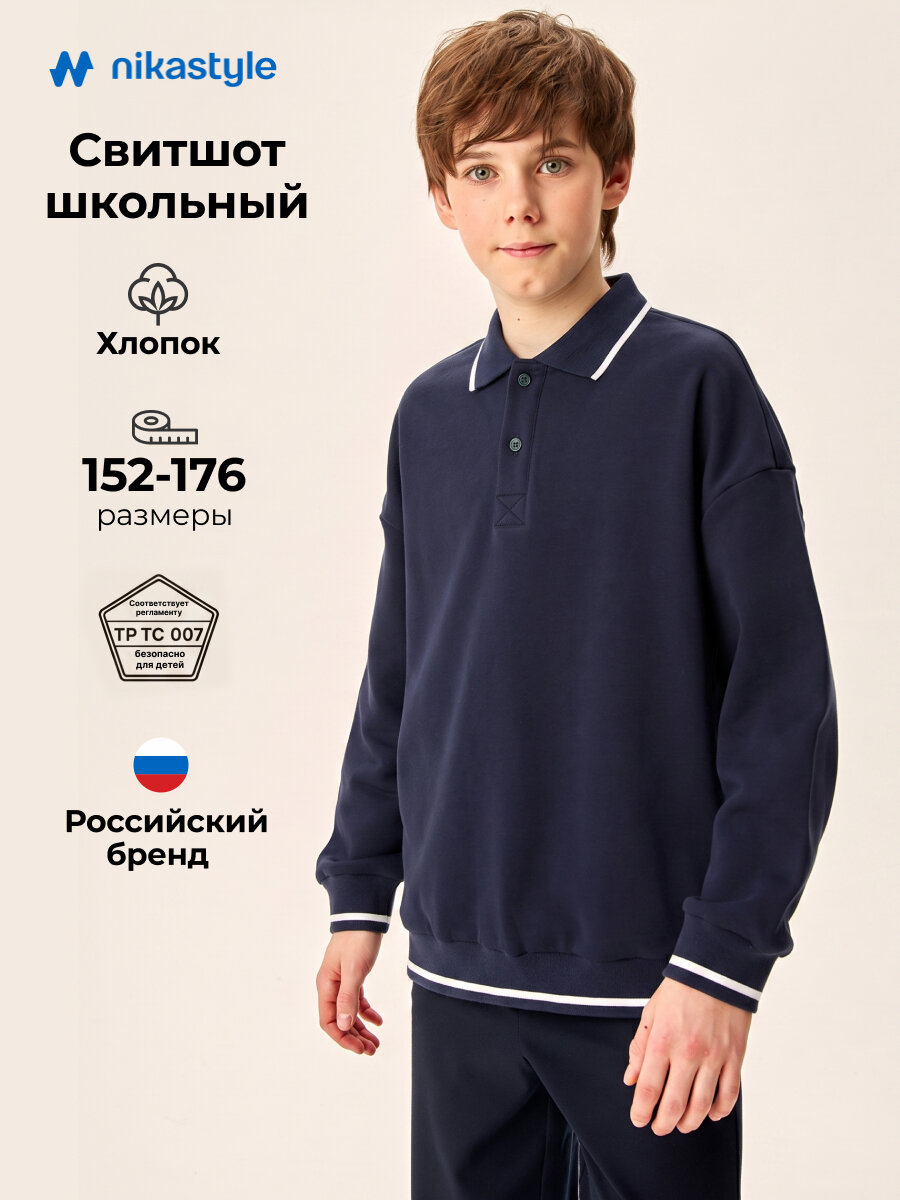 Свитшот