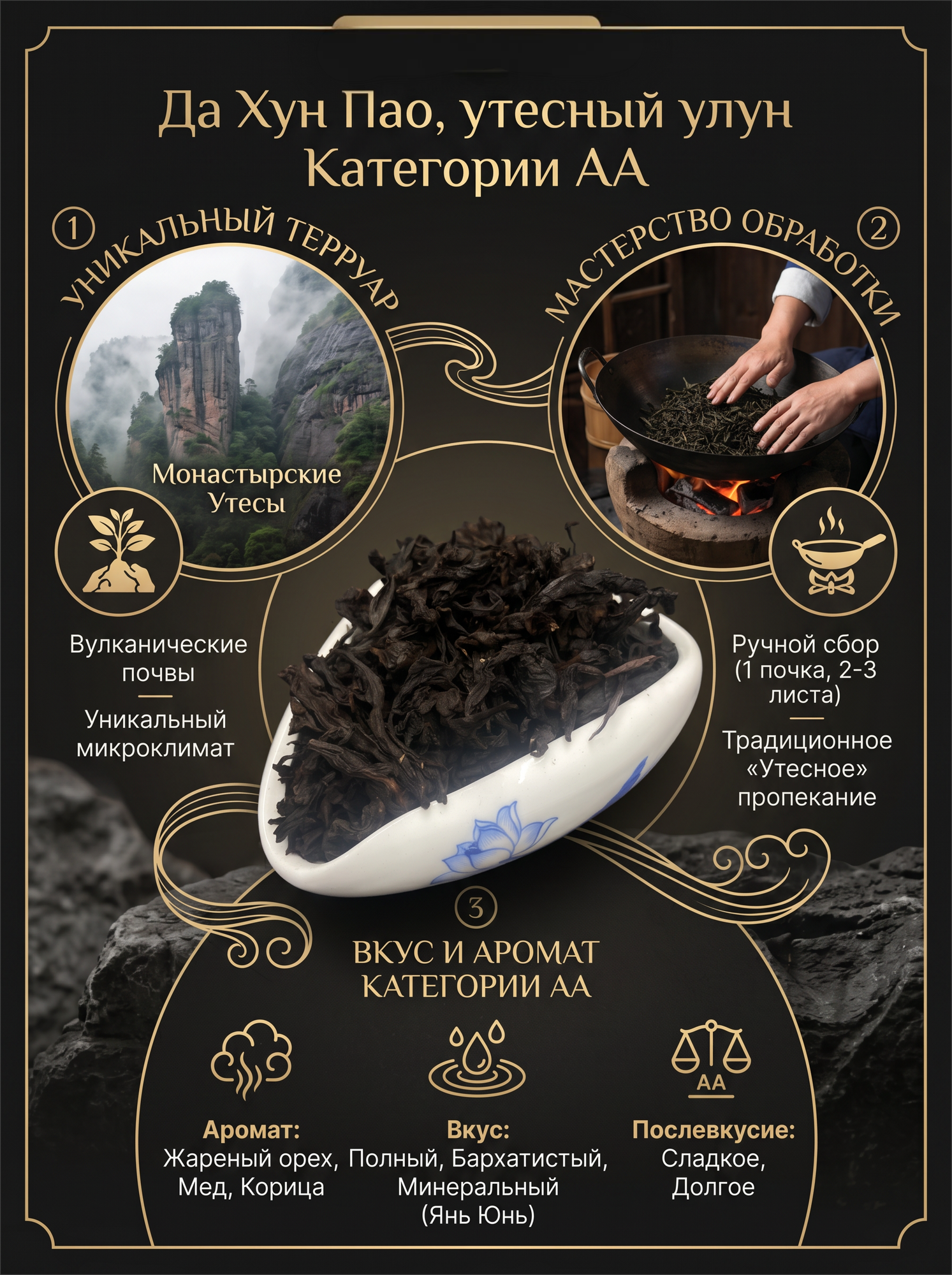 Чай Да Хун Пао Черный Крупнолистовой Китайский Улун Большой Красный Халат 100гр