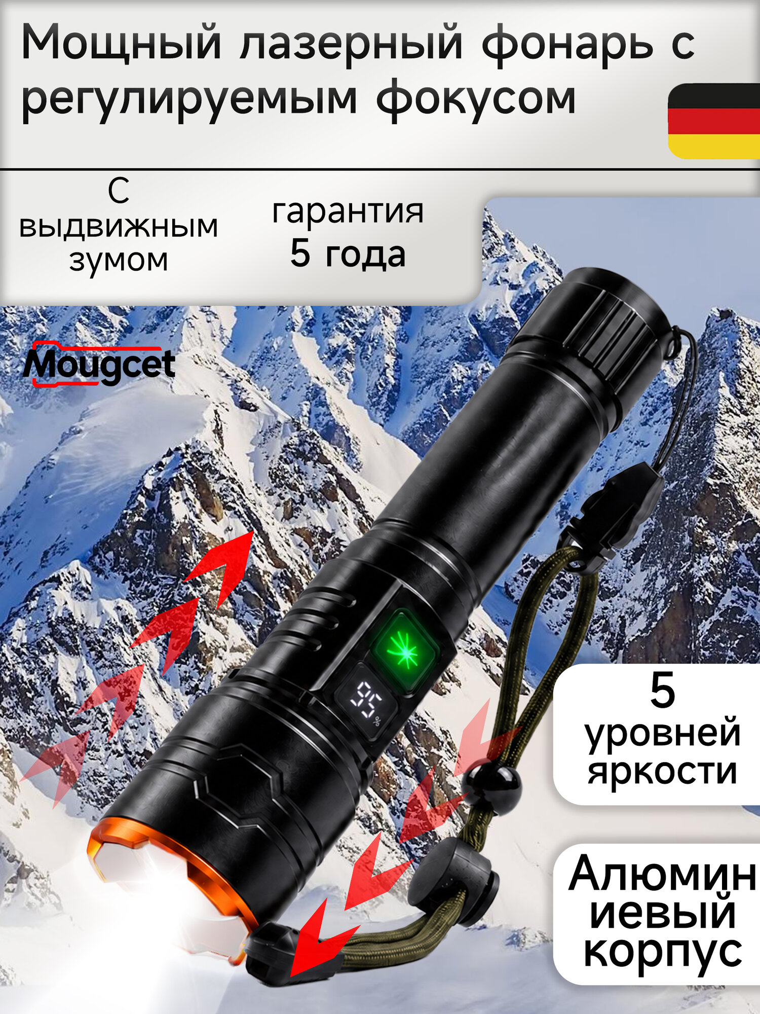 MOUGCET фонарик, аккумуляторный ручной, фонарь, тактический. DT109