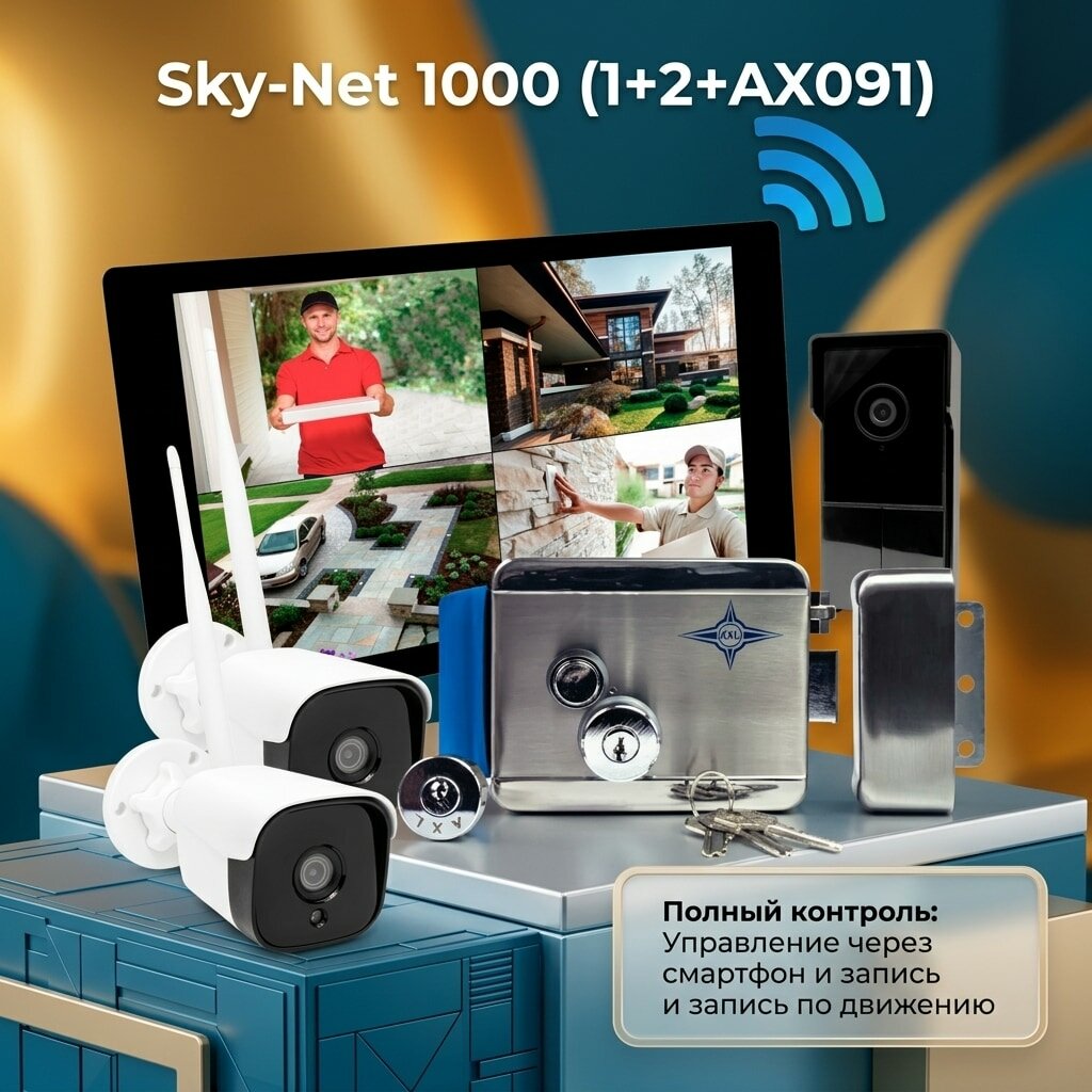 Комплект радиодомофон с замком и 2мя камерами Sky 1+2+AX091