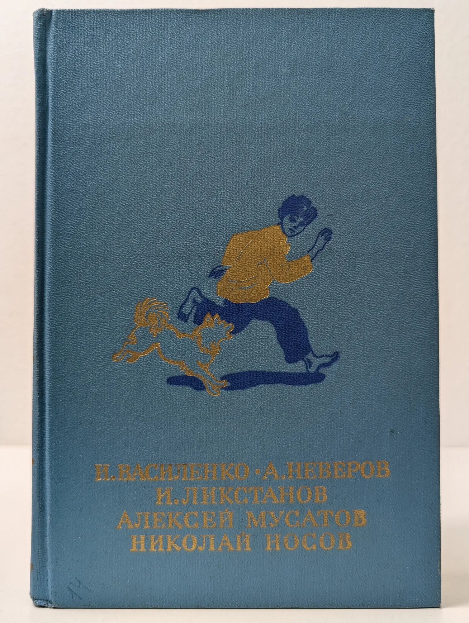 Библиотека мировой литературы для детей. Волшебная шкатулка. Артемка в цирке Сборник 1986