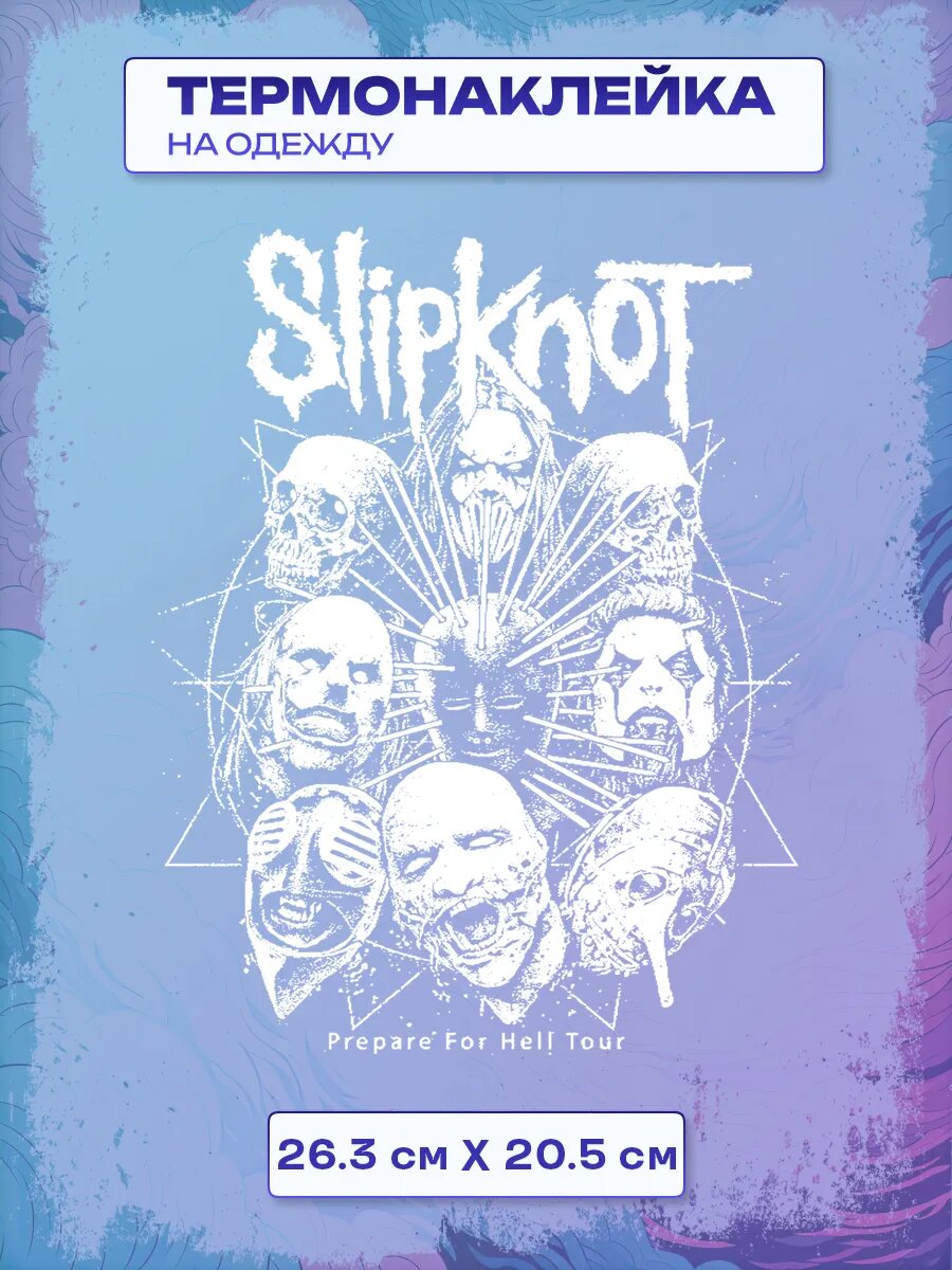 Термонаклейка slipknot