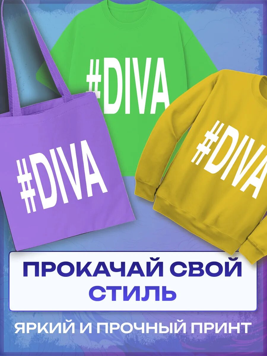 Термонаклейка diva — фото 1