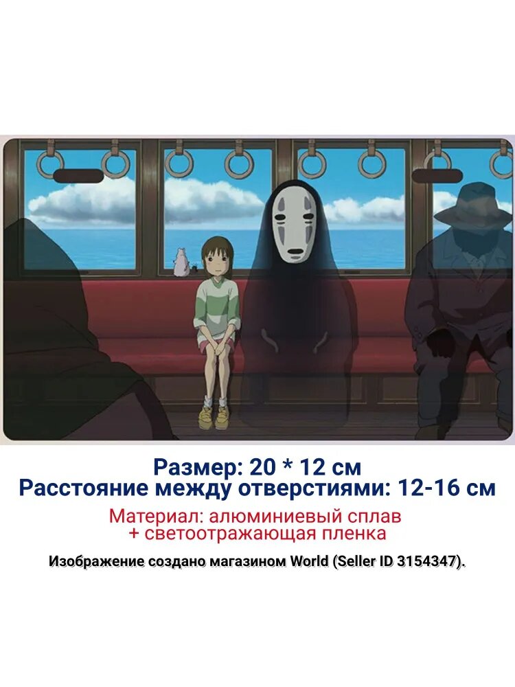 Мотономер сувенирный