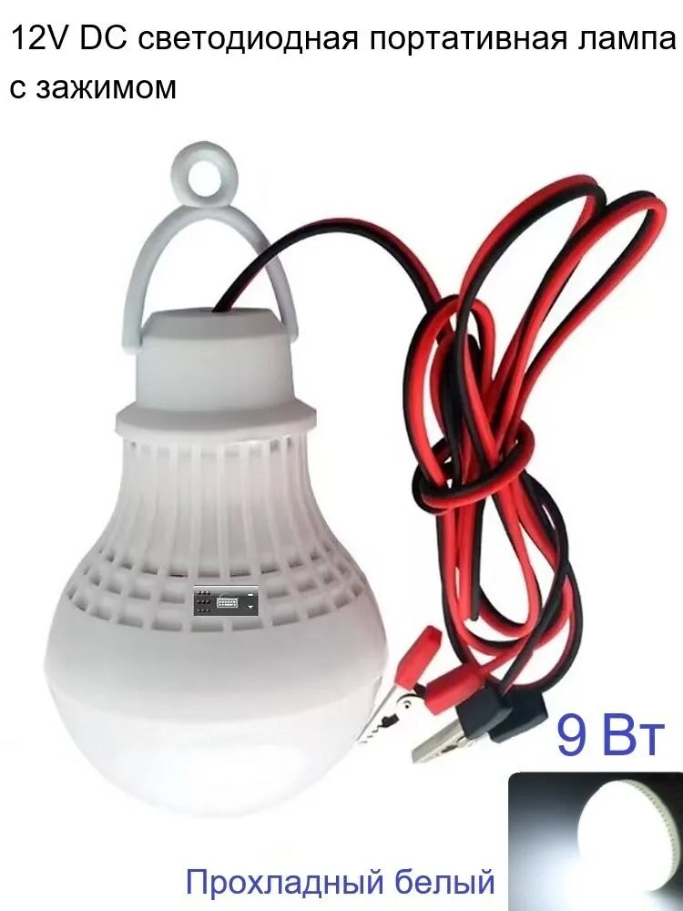 Dreamminglighting Лампочка, Цоколь: Без цоколя, 9 Вт, Светодиодная, 1 шт.