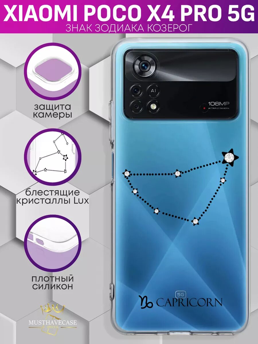 Чехол на Poco X4 Pro (5G) с принтом