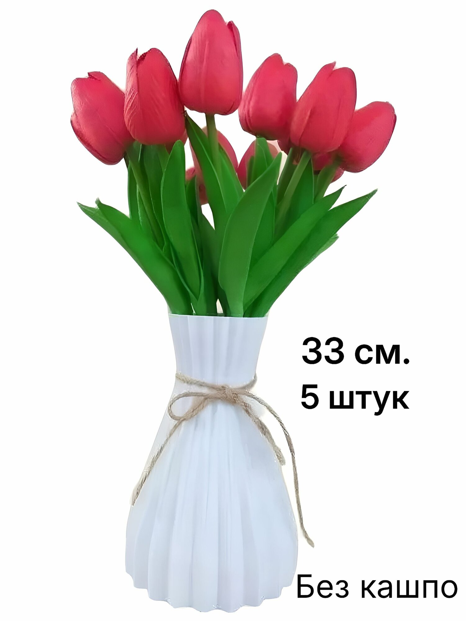 Тюльпаны силиконовые 5 шт. красные