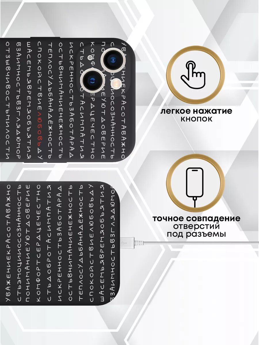 Чехол на iPhone 13 с принтом — фото 1