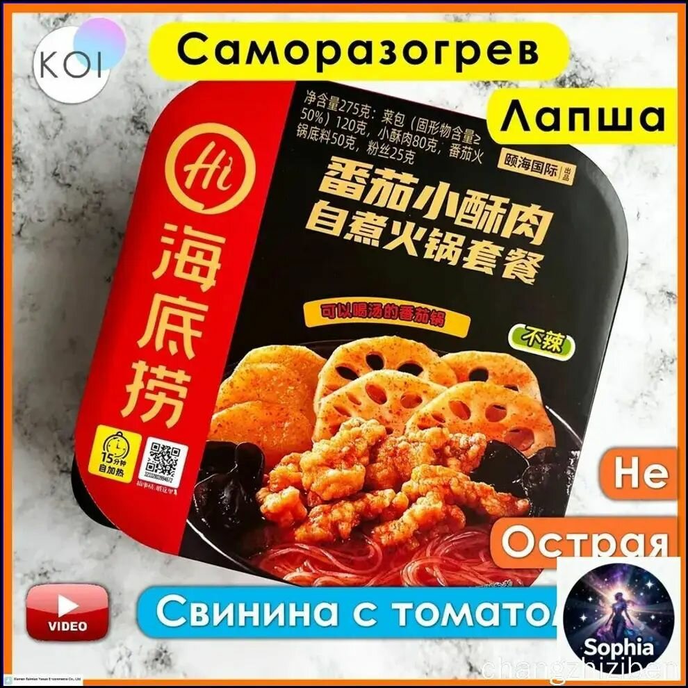 Бестселлер, моментальная лапша