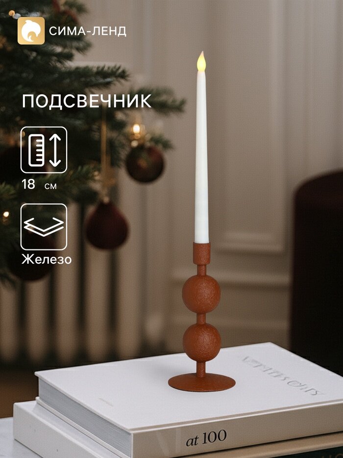 Подсвечник на 1 свечу «Бисквит», с 2 сферами, 8.5×8.5×18 ± 1 см