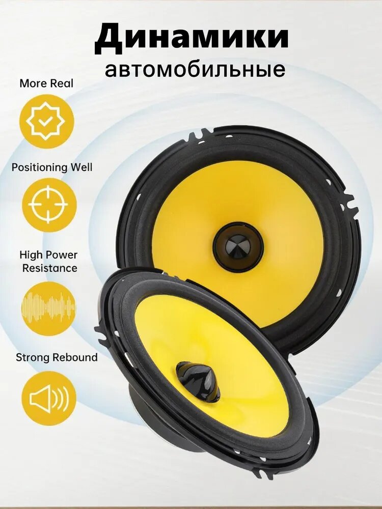 Динамики 16 см (6 дюйм) автомобильные коаксиальные 600 Вт полнодиапазонные Hifi акустическая система, 2шт