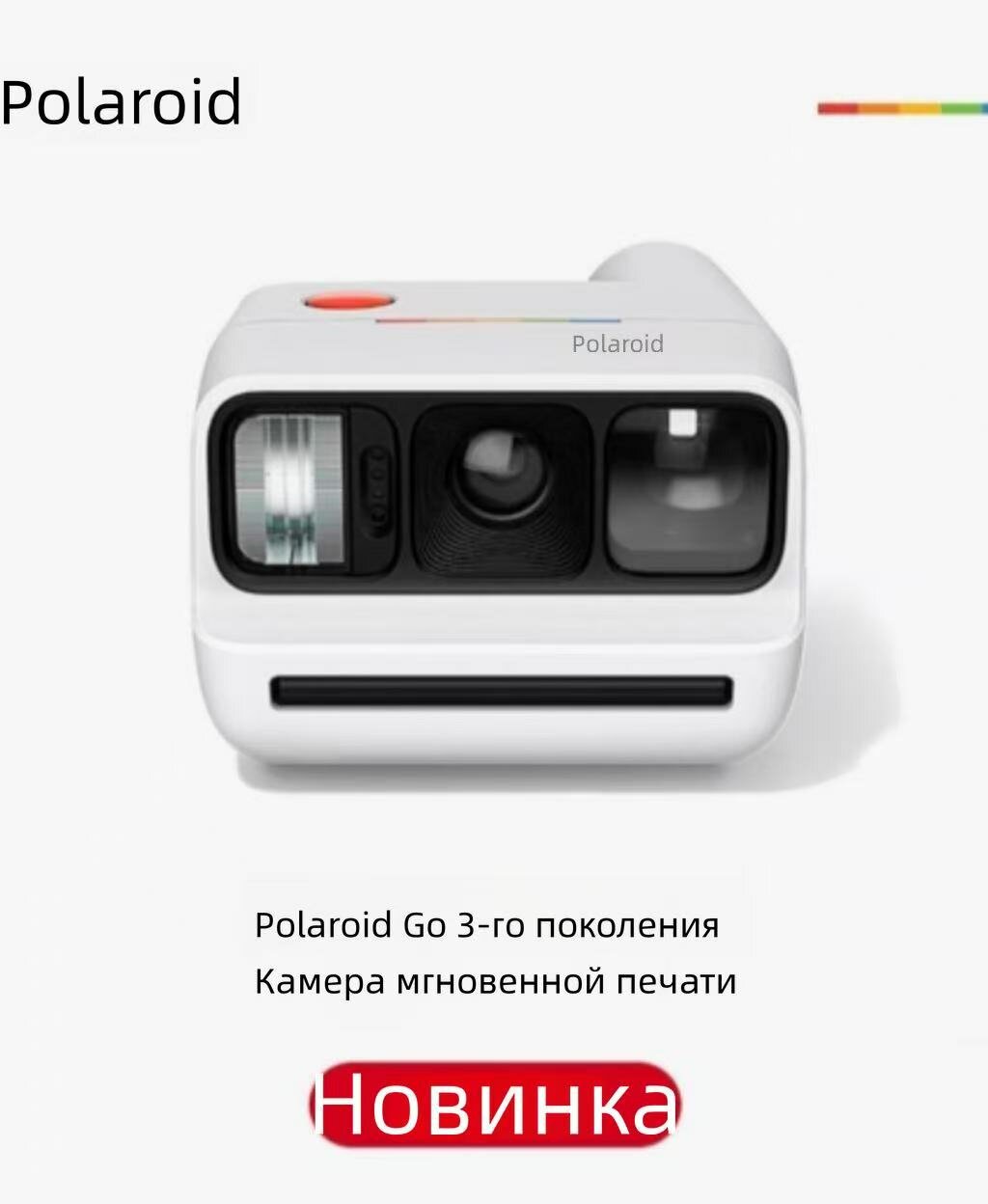 Polaroid Go Gen3, мгновенная камера третьего поколения, фотобумага для полароида, пленка для моментальной съемки