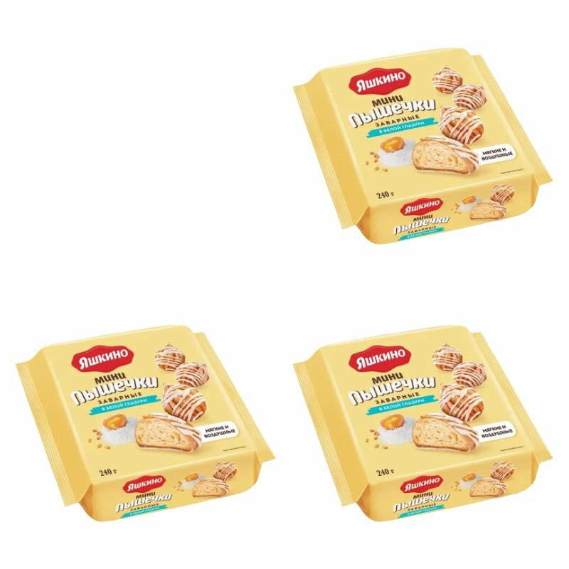 Яшкино Мини пышки в белой глазури, 240 г, 3 упаковки