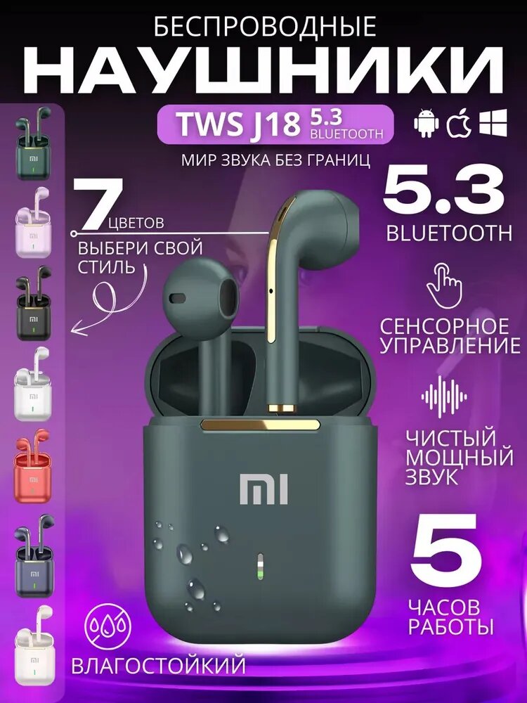 Mijia Наушники беспроводные с микрофоном, Bluetooth, USB Type-C, синий