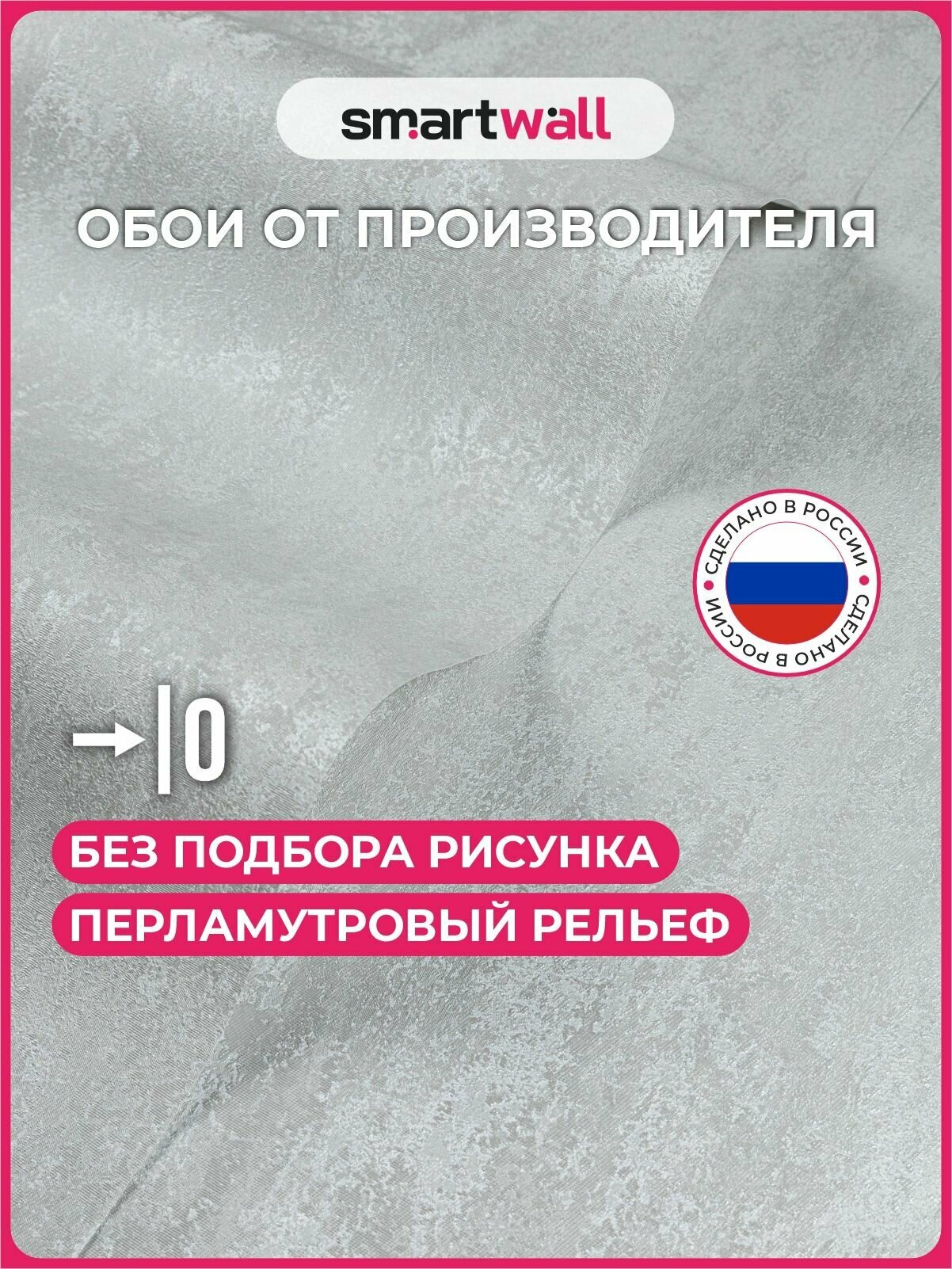 Обои флизелиновые 1.06 светло-серые/ серебристый 76012-14 под штукатурку, плотные, метровые, моющиеся, от производителя, 1,06*10.05 м