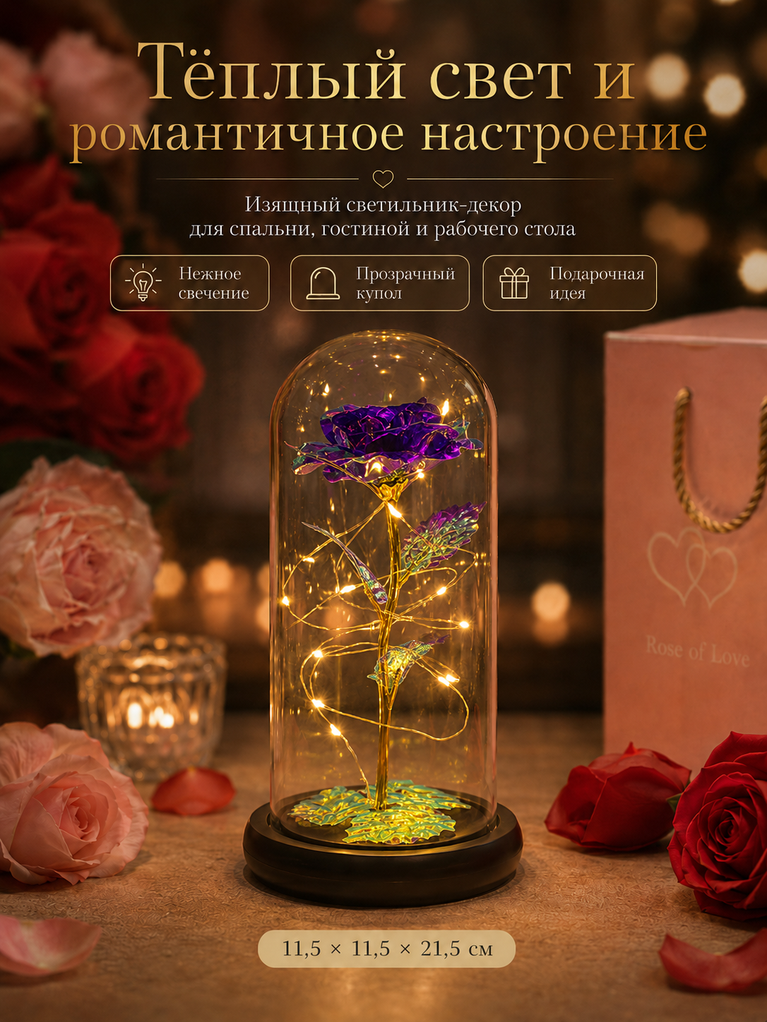 Вечные цветы колбе с подсветкой / ночник, подарок женщине, девушке / на день рождение, новый год 2026 фиолетовый