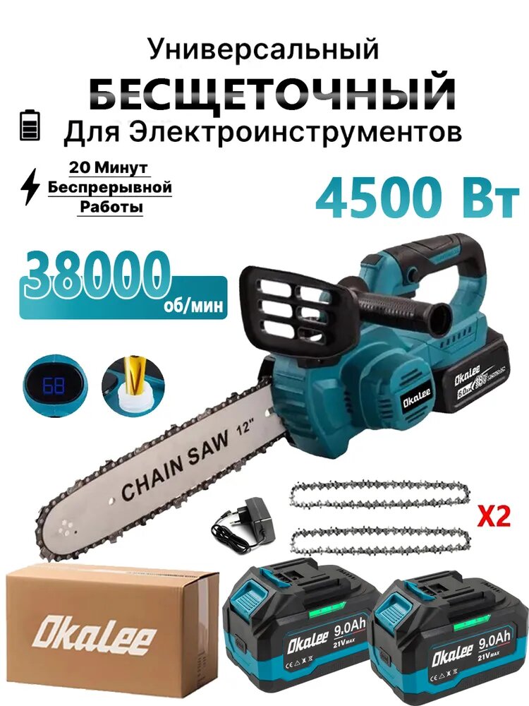 OKALEE 12 дюймов 4500 Вт Бесщеточный литиевый аккумулятор автоматической подачей масла садовая электрическая цепная пила 38000 об/мин-