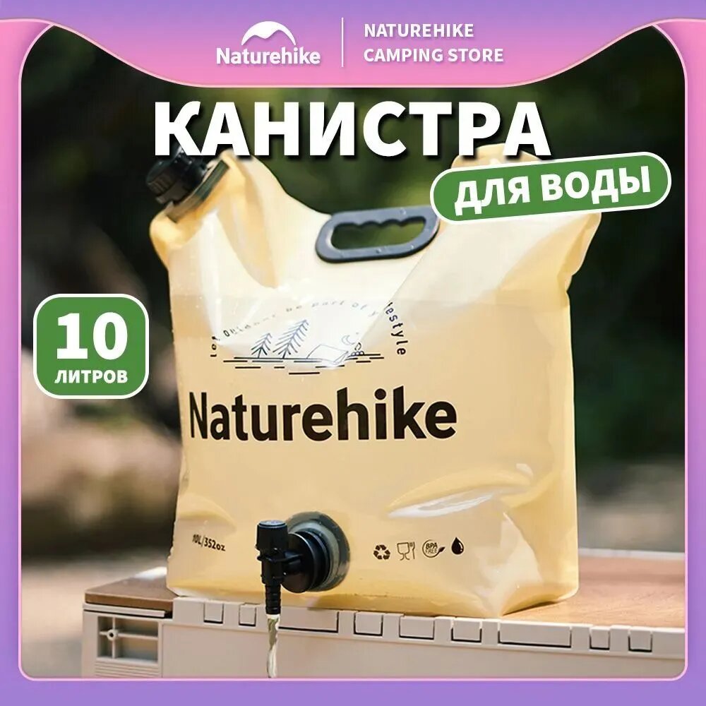 Складная походная емкость для воды с краном, пищевой пластик, большой объем. Портативная канистра для кемпинга, пикника и путешествий. Подарок туристу