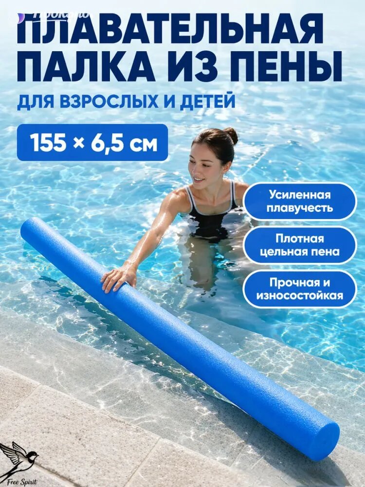 Игрушка для ныряния — фото 1
