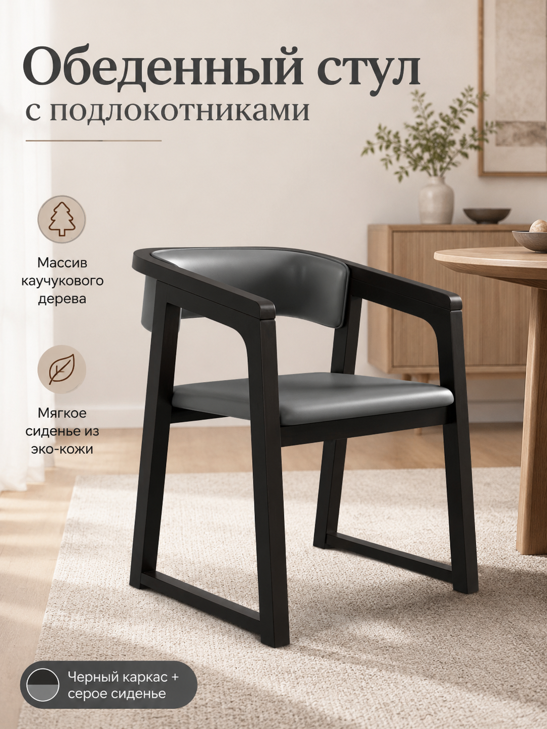 Стул для кухни, мягкий со спинкой, деревянный кухонный, офисный на ножках, письменный с подлокотниками, обеденный, стул-кресло