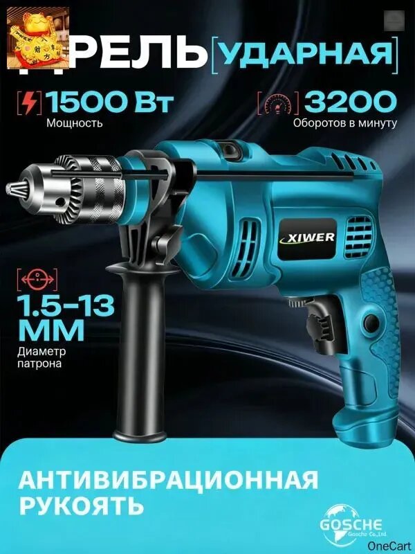 Качественный перфоратор 1500 Вт