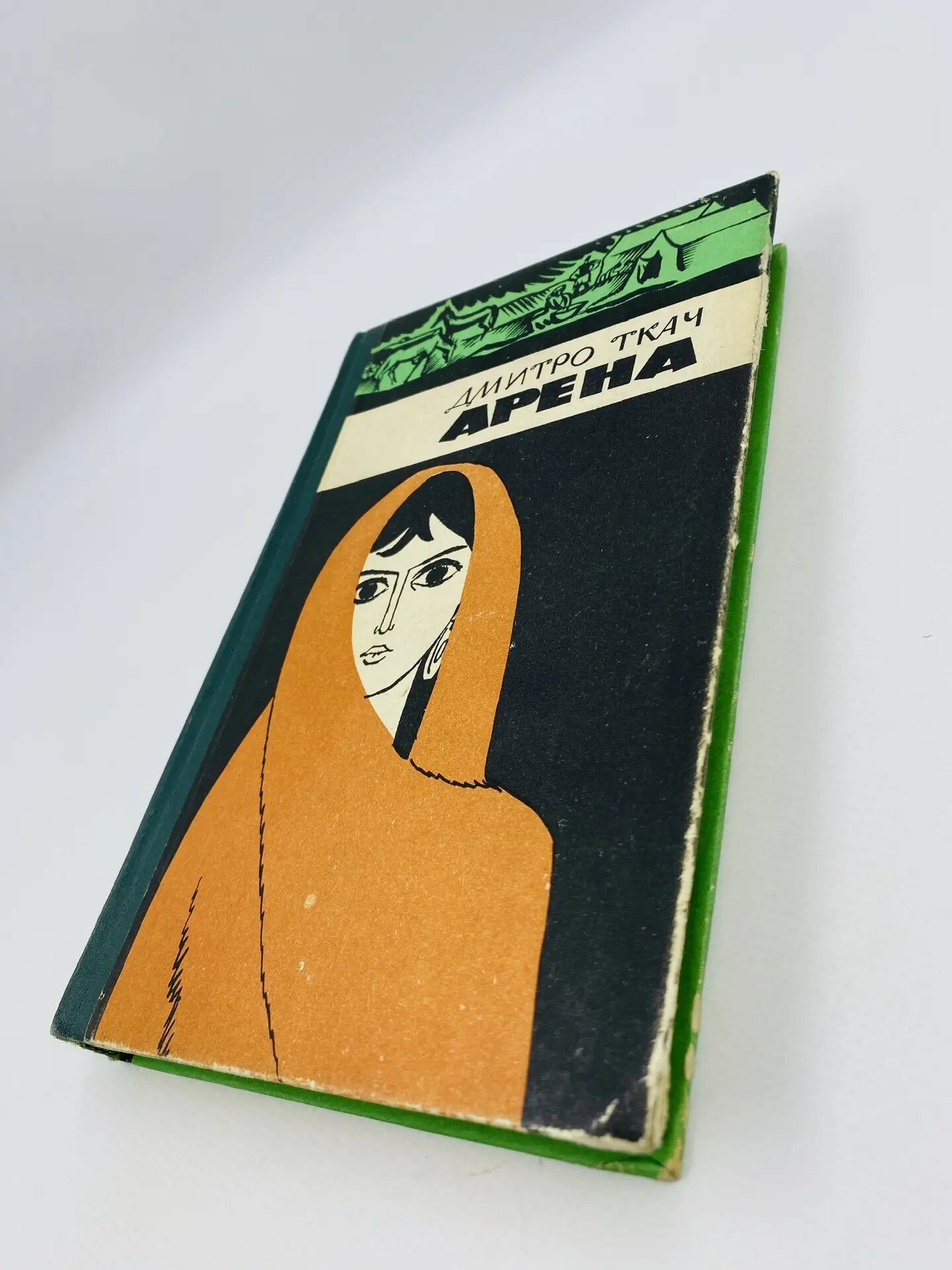 Арена (1963год) — фото 1