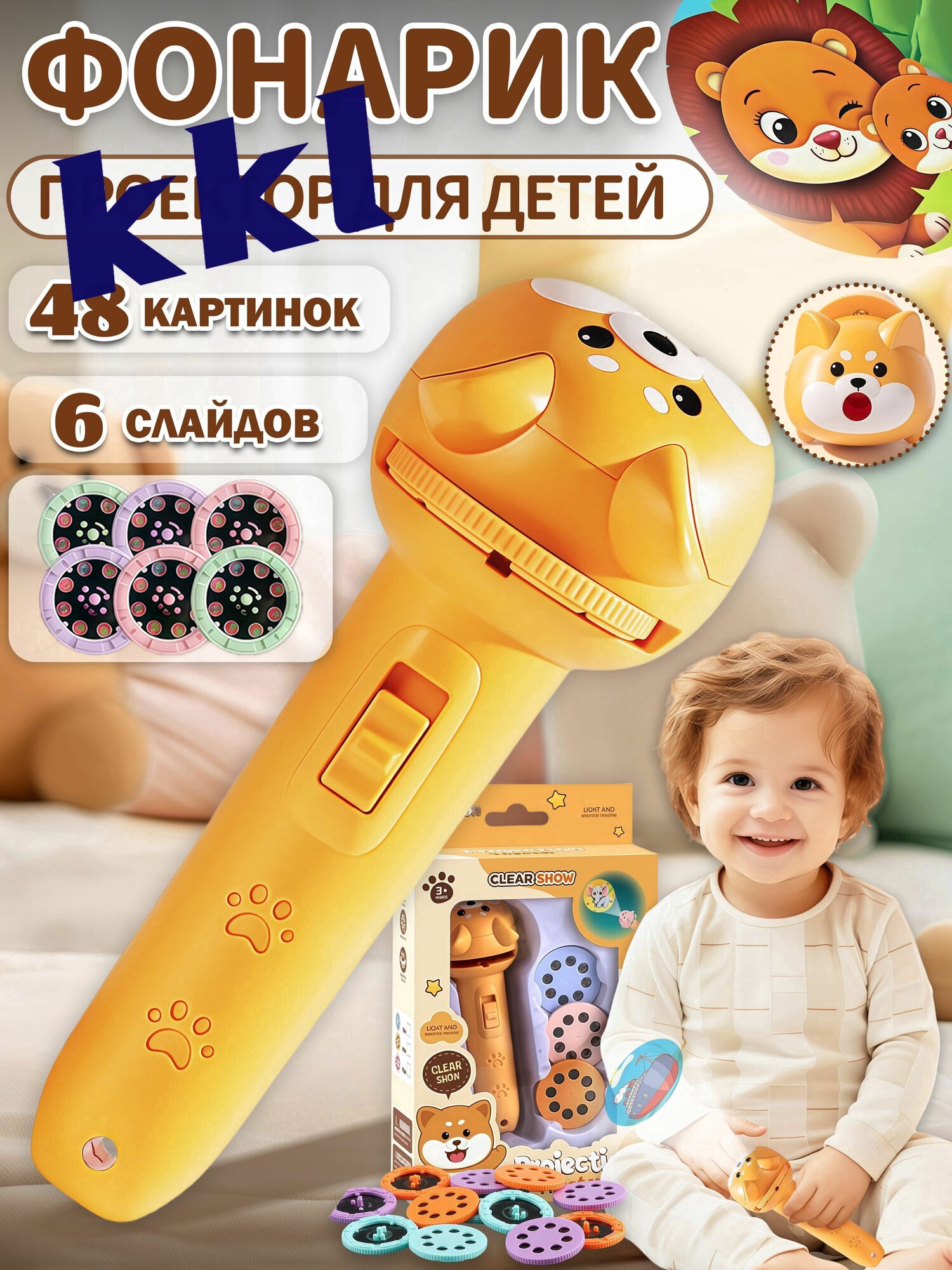 Диапроектор