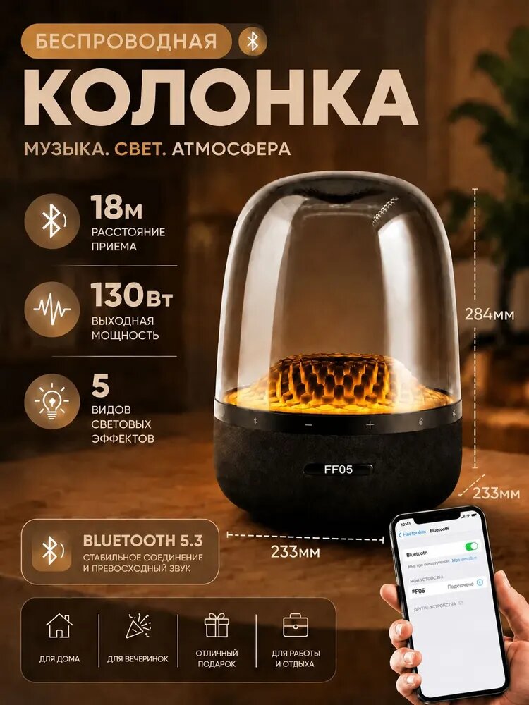 Bluetooth-Kолонка Колонка портативная / Колонка блютуз, мощность 130 Вт, большая громкая колонка для дома и улицы